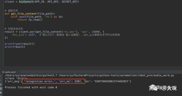 Python调用百度API实现语音识别_选择百度api来进行语音识别前需要安装哪个库-CSDN博客