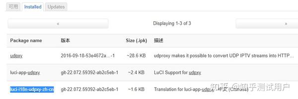 家庭网络攻略5：用udpxy转发IPTV组播信号