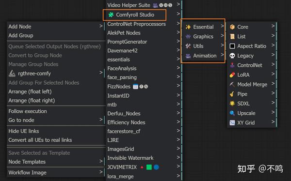 ComfyUI_插件推荐及使用 - 知乎