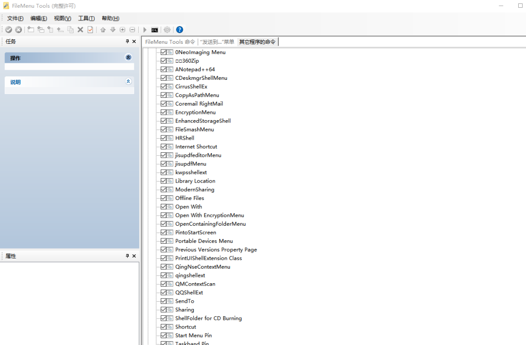 电脑技巧：Windows右键菜单增强工具FileMenu Tools介绍 - 知乎