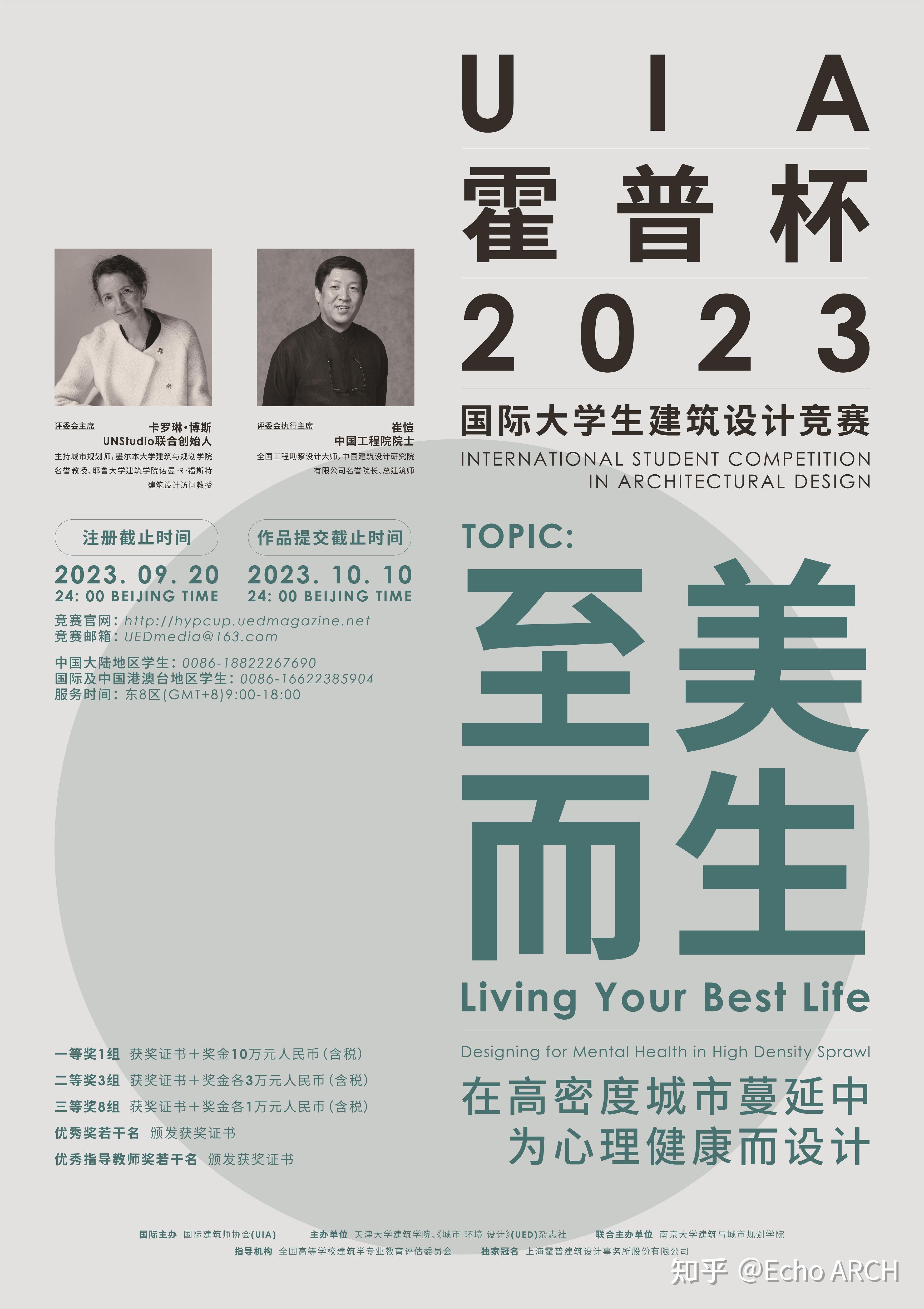 2023 UIA-霍普杯竞赛题目公布啦（内附历届一等奖作品分享） - 知乎