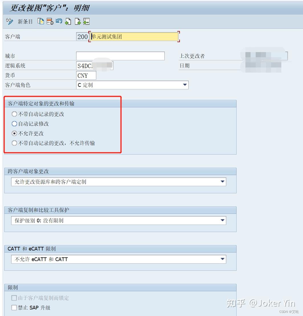 SAP STMS传输请求 - 知乎