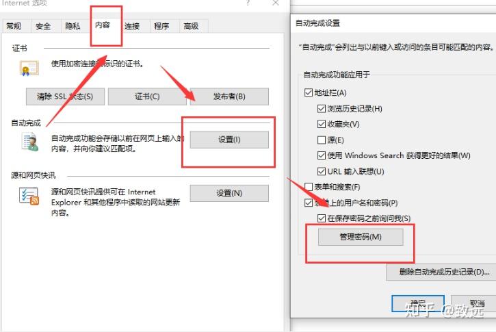 IE浏览器如何查看已保存的网页密码？ - 知乎