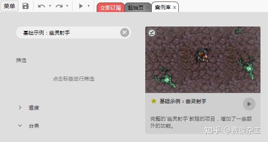 C3官方教程入门指南【使用 Construct 3 制作你的第一个游戏】《幽灵射手（Ghost Shooter）》中文翻译版 - 知乎
