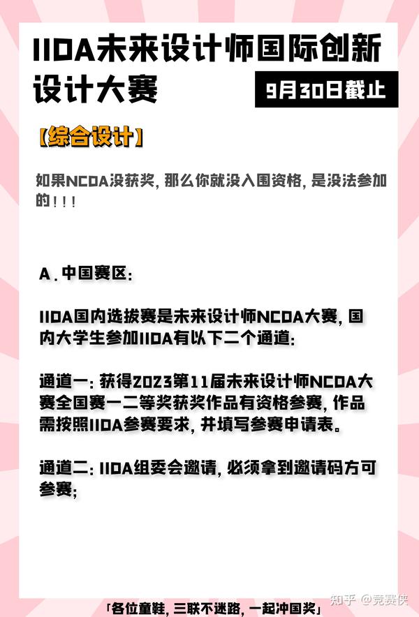 证书+1😎NCDA拿奖了还可以继续参加这个大赛 - 知乎