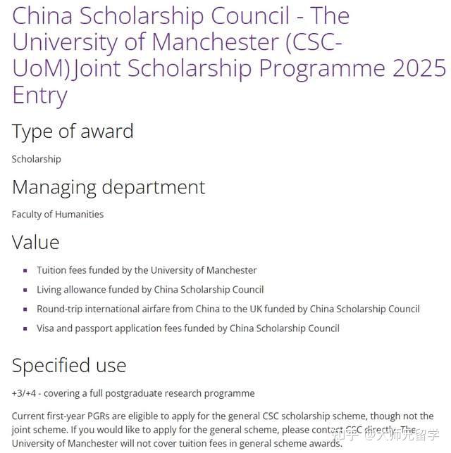 英国曼彻斯特大学25Fall博士CSC奖学金开放申请 - 知乎