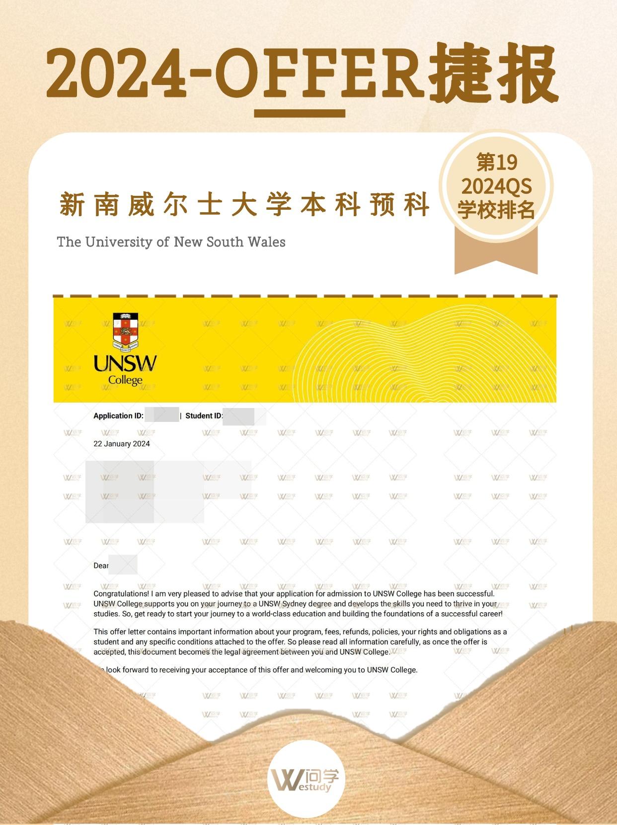 【24Fall澳洲留学Offer】世界排名第19！UNSW本科预科录取！ - 知乎