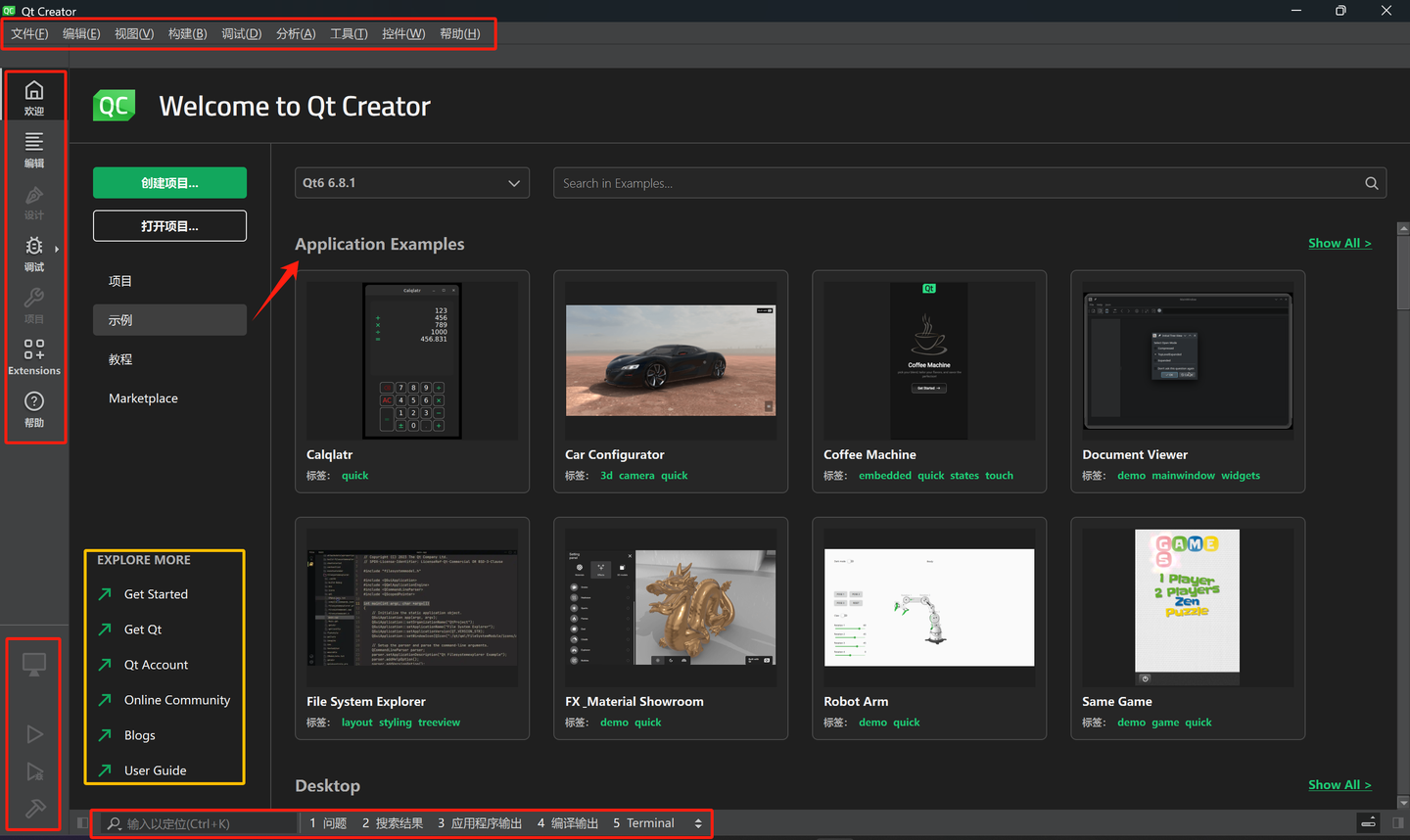 Qt6.8（一） 认识、安装与界面操作指南 - 知乎