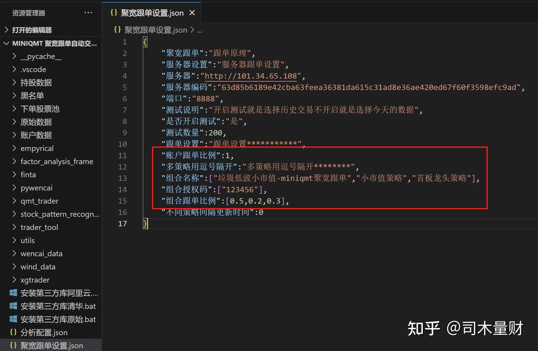 JoinQuant策略实盘方案：QMT读取聚宽信号，实现自动跟单！ - 知乎