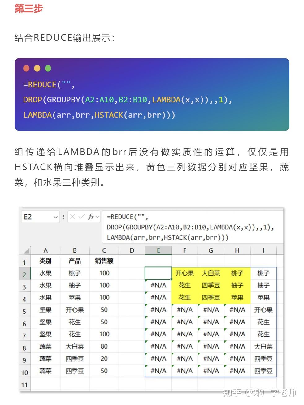 超级汇总函数GROUPBY详解(2) LAMBDA汇总函数的本质 - 知乎