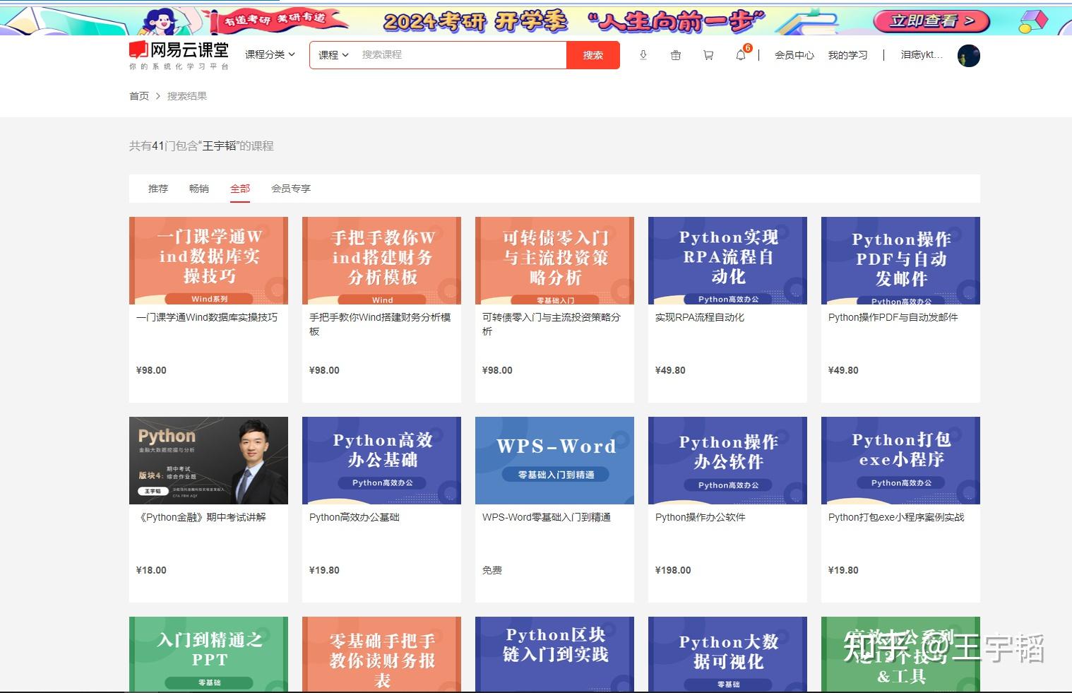 Python爬虫之爬虫神器:selenium库深度讲解 淘宝天猫商品销量数据爬取and有趣的爬虫案例 网页自动投票 知乎