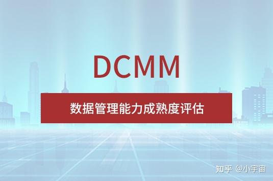 DCMM区域扶持政策汇总 - 知乎