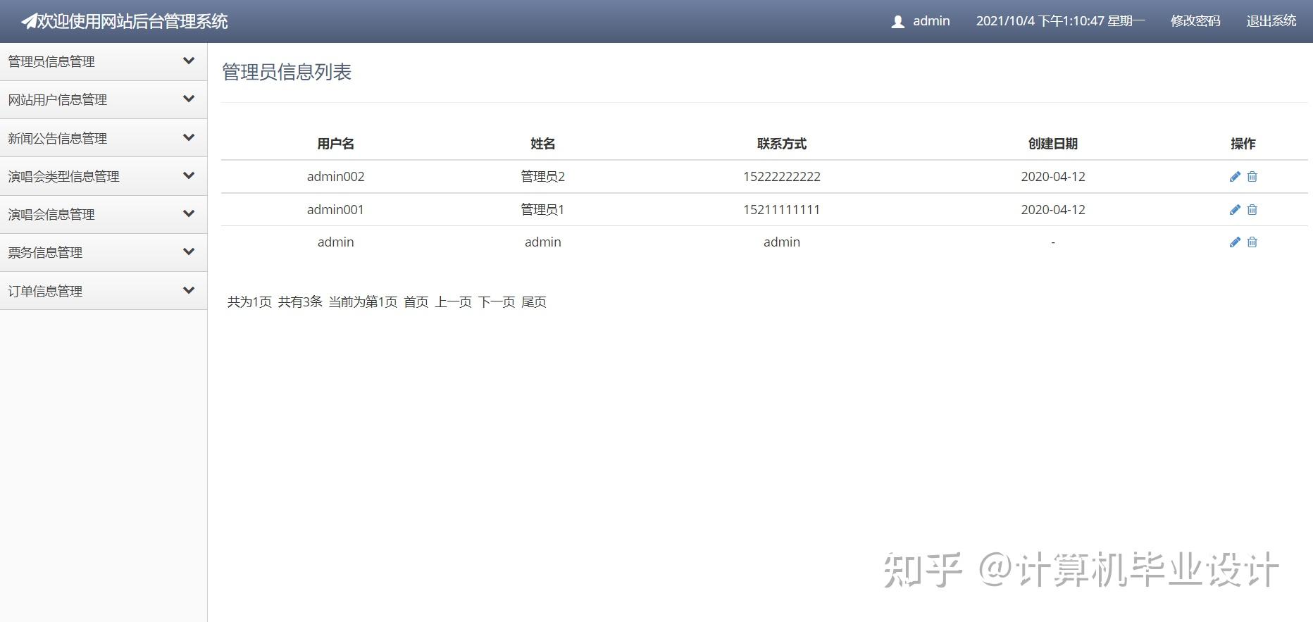 Java+SSM演唱会网上订票系统(含源码+论文+答辩PPT等) - 知乎