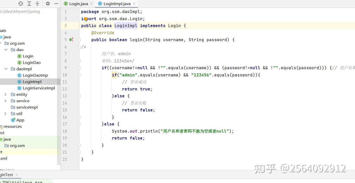 spring 控制反转（loC）与依赖注入（DI） 入门 - 知乎