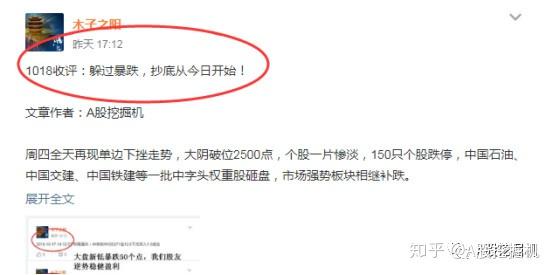 必看：如期新低，这里是2018最后的赚钱大机会！ - 知乎