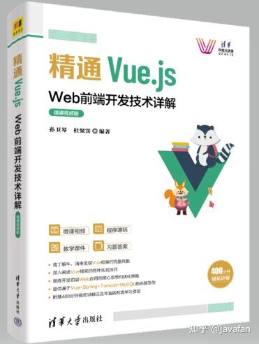 孙卫琴的《精通Vue.js》读书笔记-在Vue项目中使用Axios - 知乎
