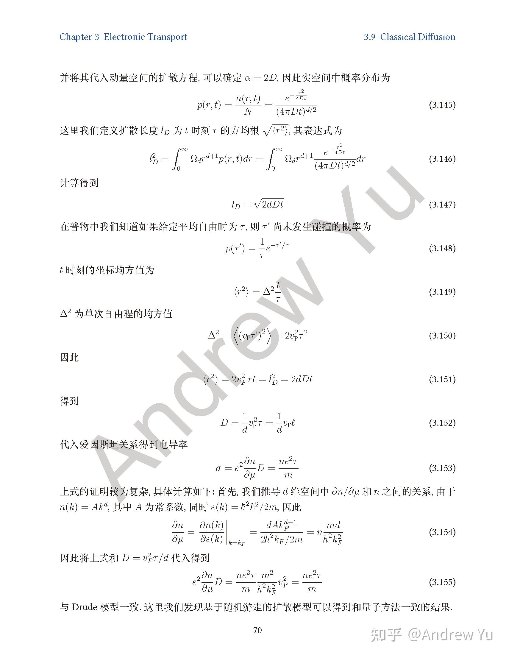 固体理论 电子输运 知乎