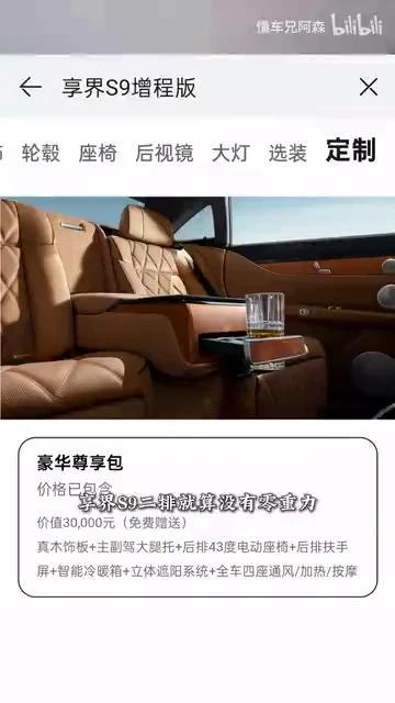 25款问界M9/M5/享界S9增程保姆级快速解读 - 知乎