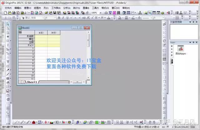 Origin2017软件安装教程 - 知乎