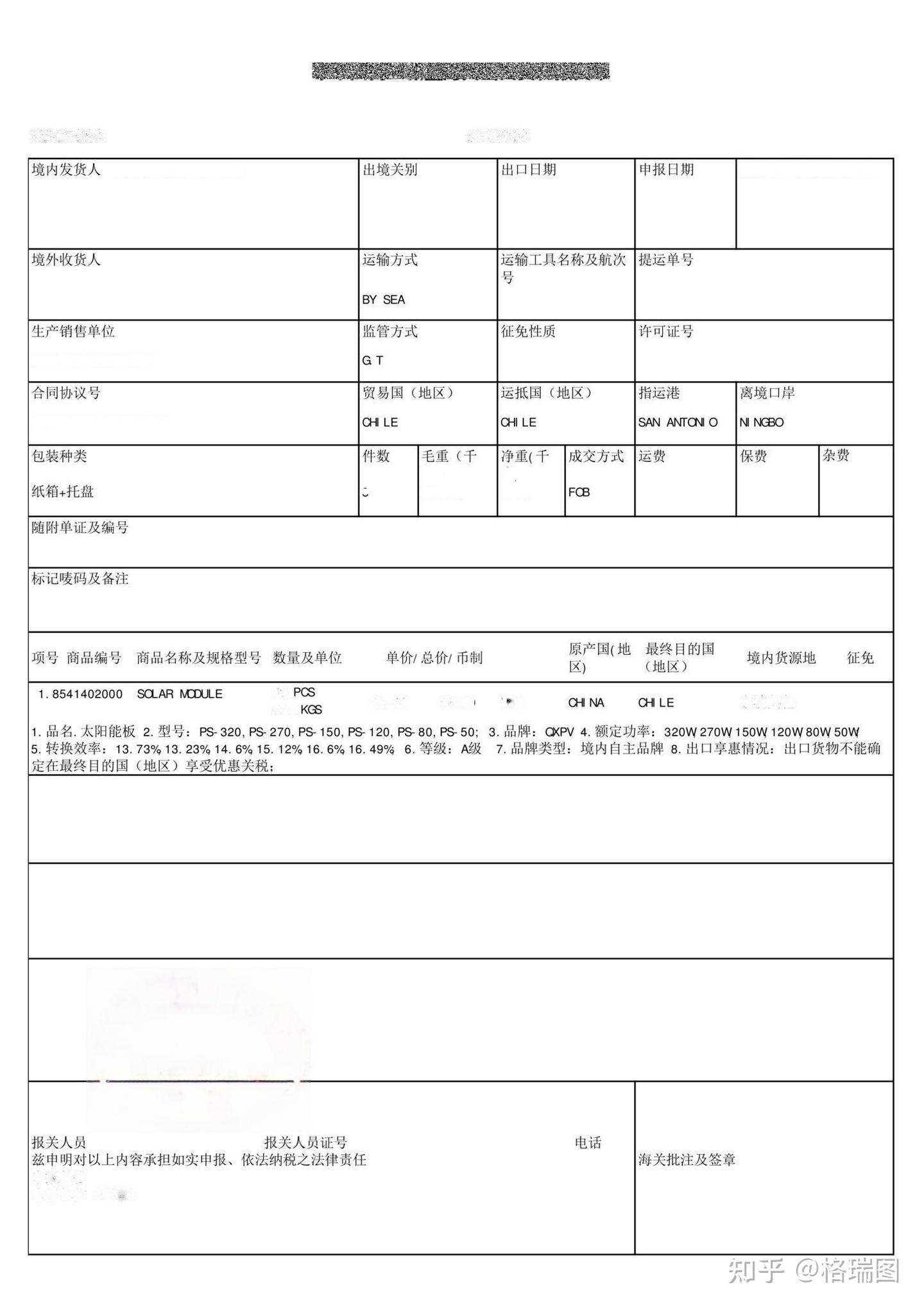 GPTs-0056-部署读光-表格结构识别-有线表格 - 知乎