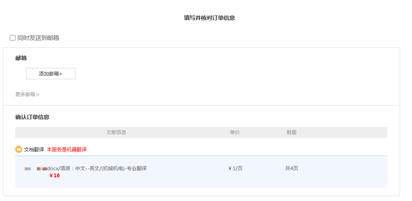 如何论文把中文翻译成英文？ - 知乎