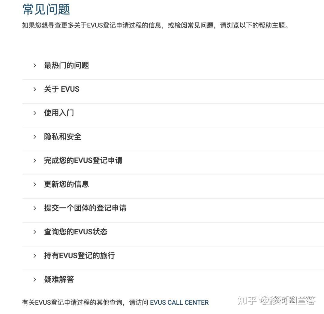 【美签攻略】前往美国前请务必确认EVUS在有效期内！ - 知乎