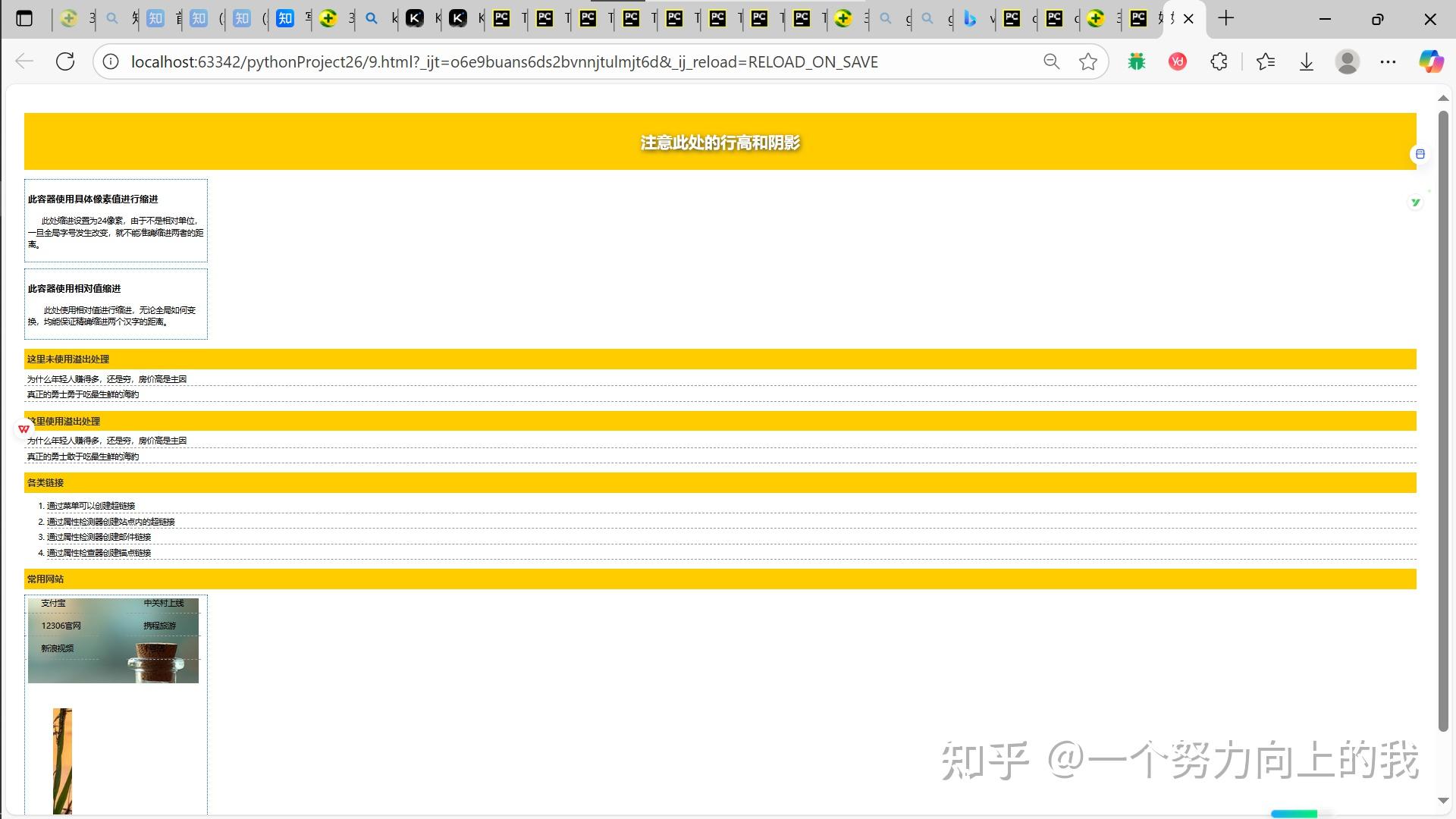爬虫必备的html基础知识 - 知乎
