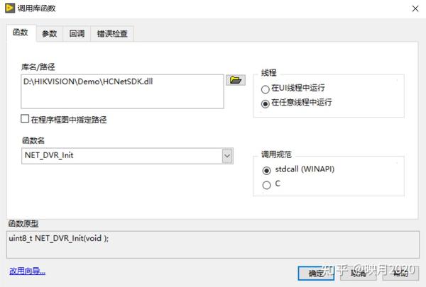 Labview调用海康威视摄像头 - 知乎