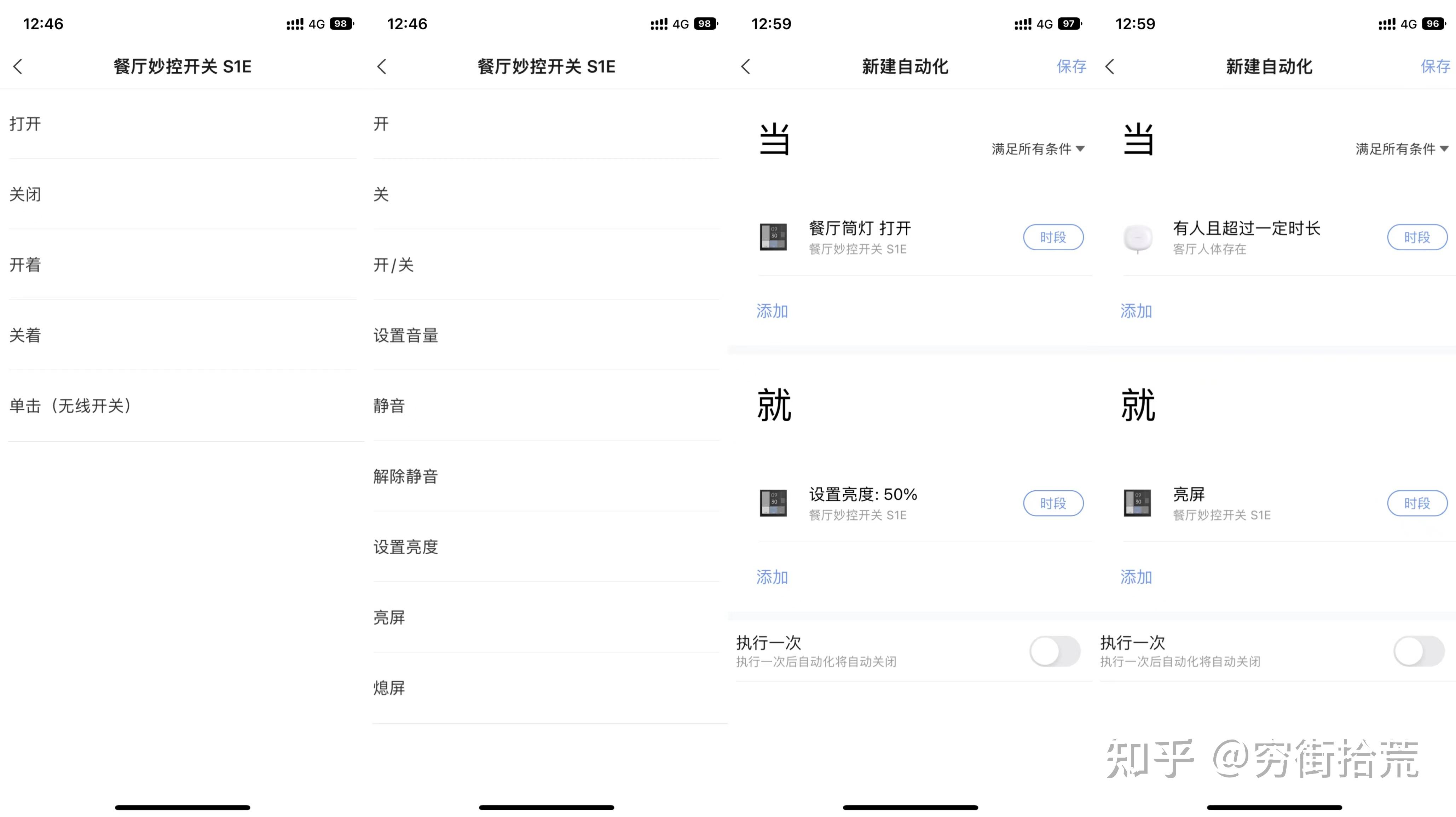 屏幕开关入门首选——aqara妙控开关S1E使用体验 - 知乎