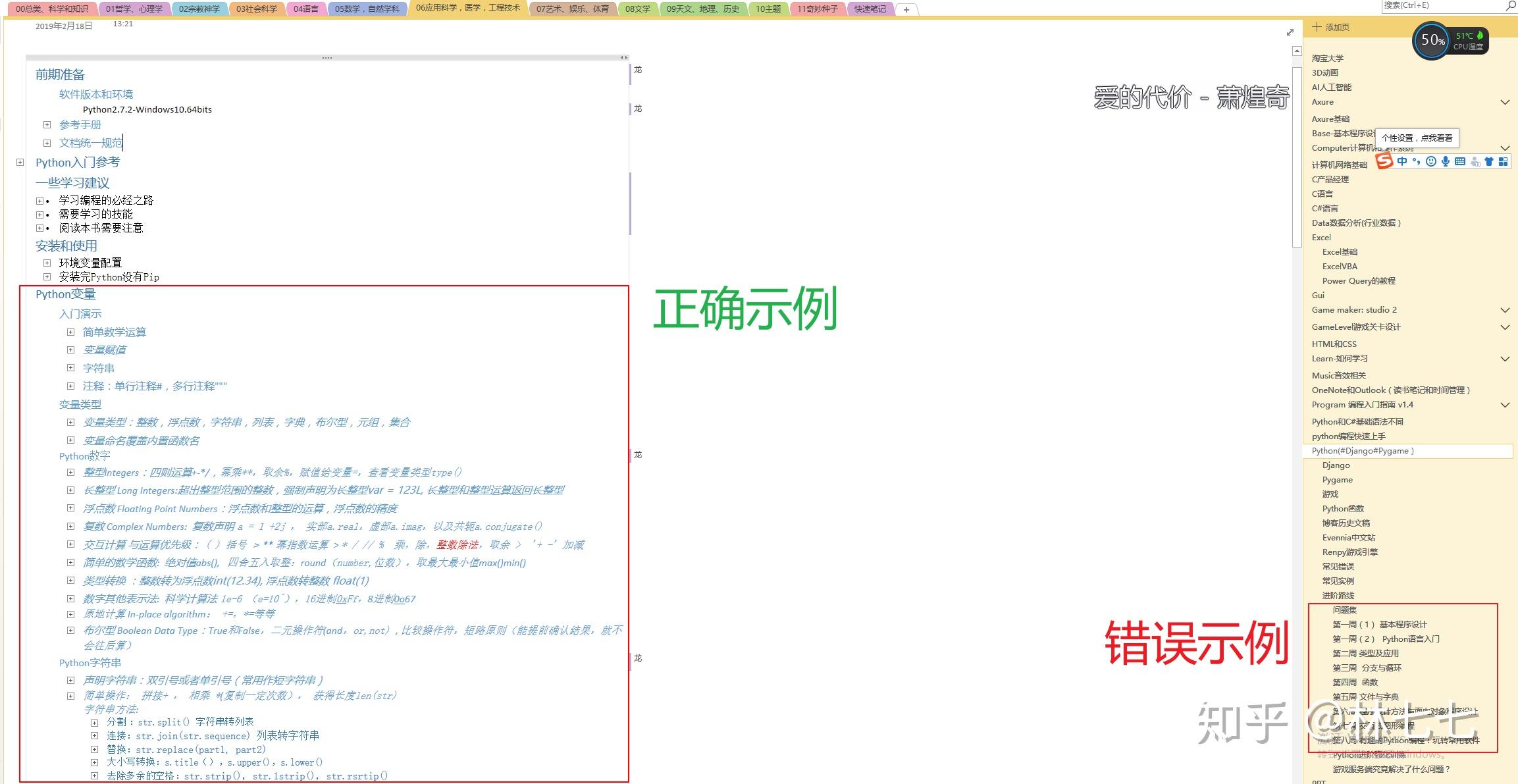 如何用OneNote高效地记笔记（对OneNote一窍不通的小白）？ - 知乎