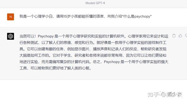 我用gpt写了一个心理学实验程序 知乎 