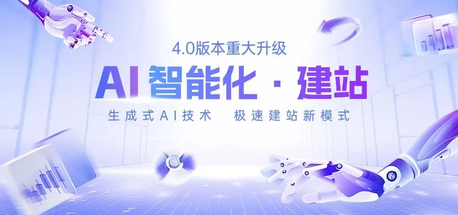 Fecify「AI智能化建站」独立站建站更高效！ - 知乎