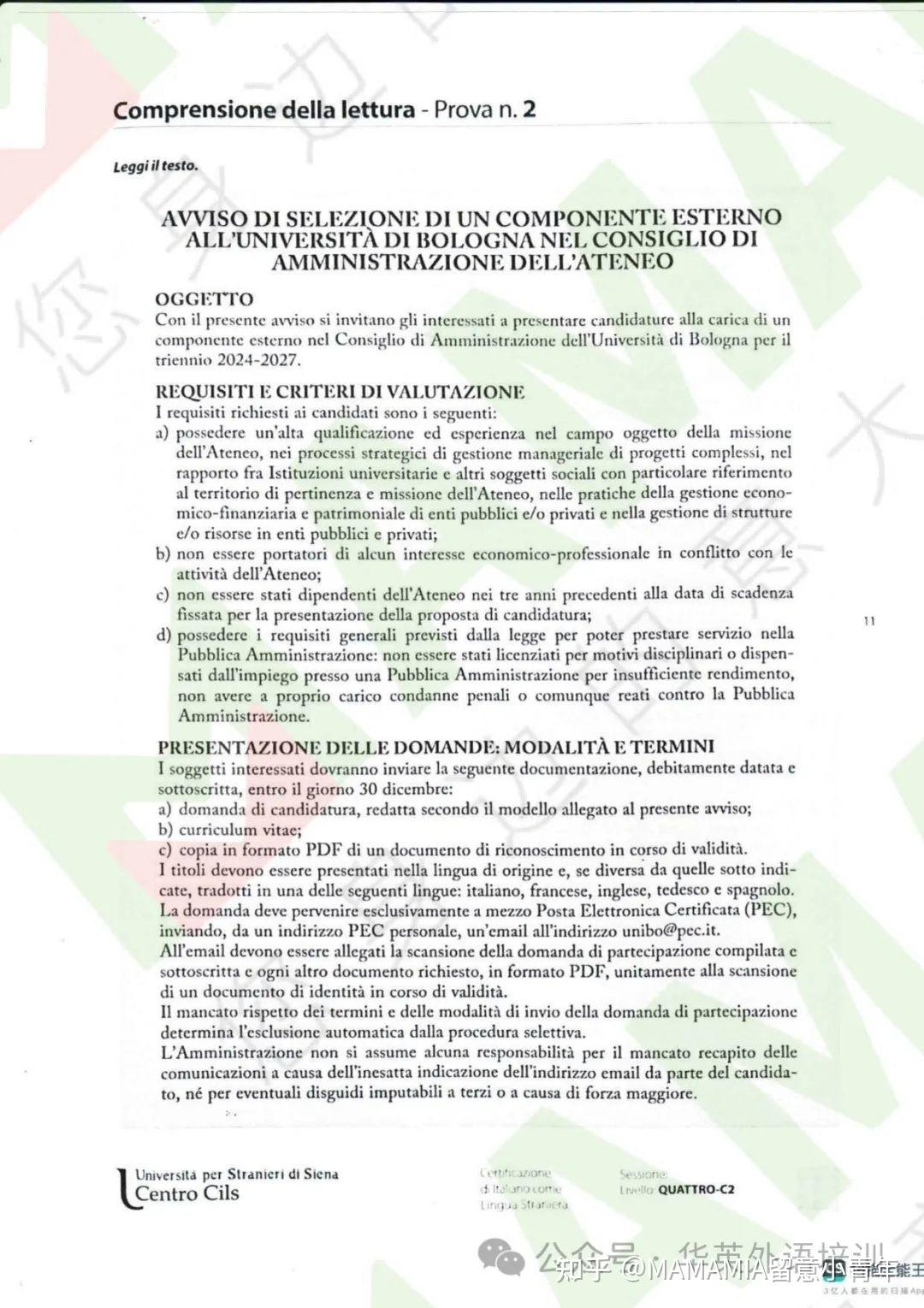 意大利语考试 | 2023.12.5 CILS笔试C2答案全集 - 知乎