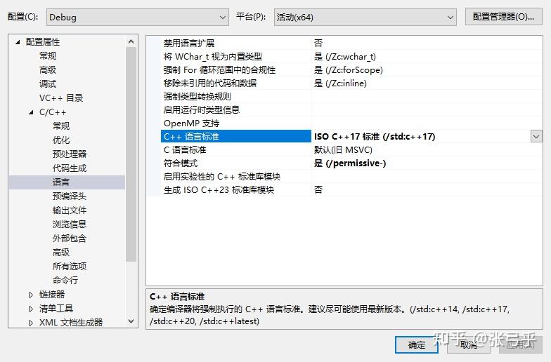 在Windows C++环境下使用Pytorch——Libtorch使用教程（Debug和Release版本环境配置详解） - 知乎