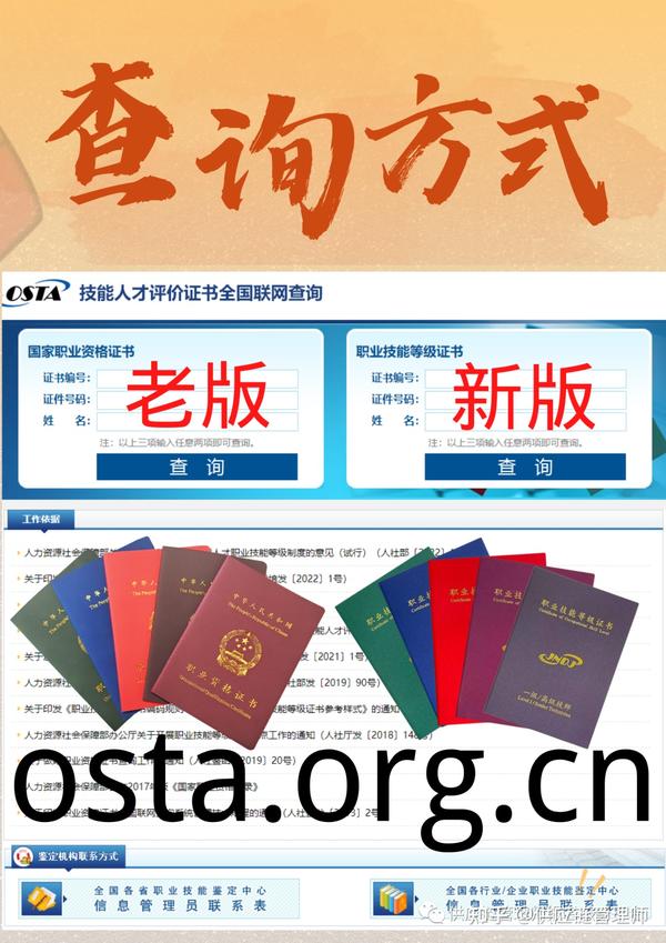 人社部：新版职业技能等级考试证书解读！——供应链管理师 - 知乎