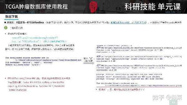 TCGA新版数据下载与整理教程来了！来抄作业！ - 知乎