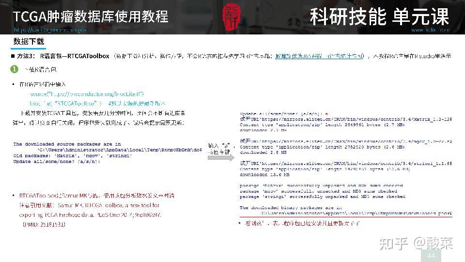 TCGA新版数据下载与整理教程来了！来抄作业！ - 知乎