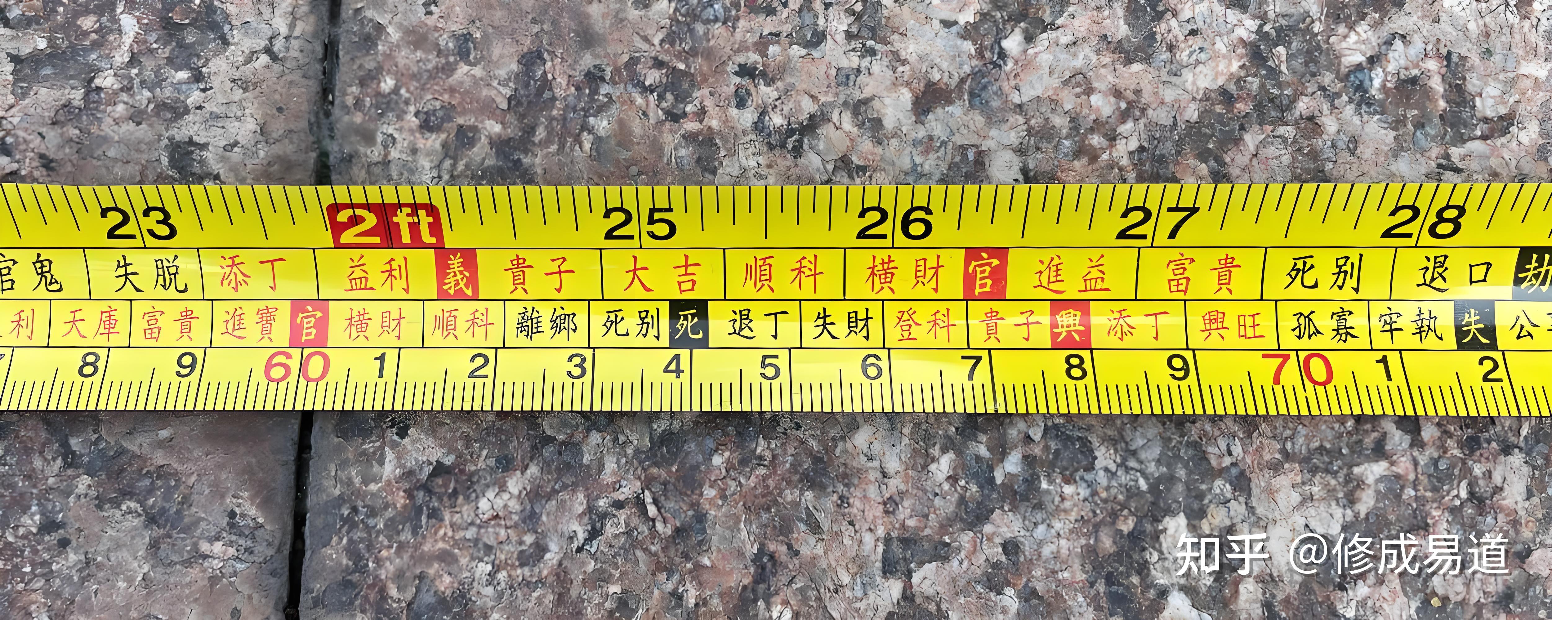 鲁班尺在风水实践中的使用 - 知乎