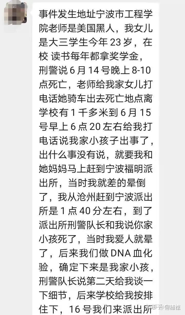宁波工程学院黑人外教事件 知乎