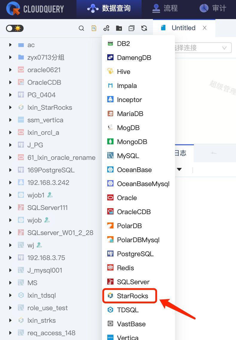 CloudQuery + StarRocks：打造高效、安全的数据库管控新模式 - 知乎