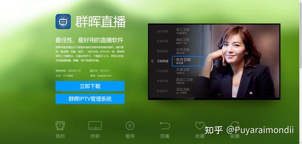 群晖IPTV管理系统套件安装设置教程 - 知乎