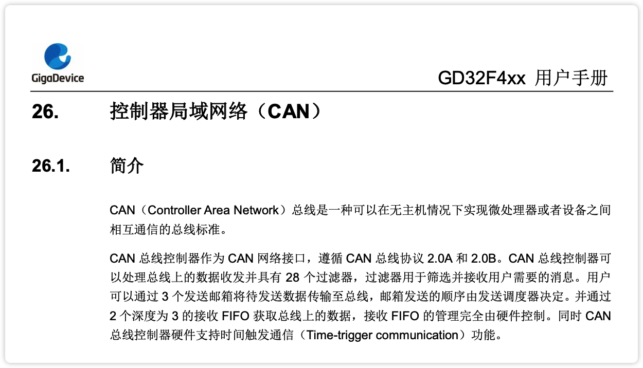 【GD32F427开发板试用】CAN总线了解和回环测试 - 知乎