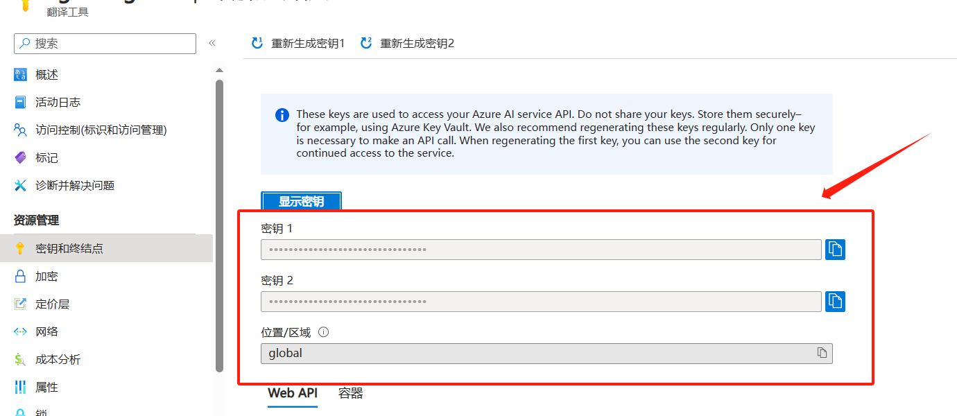 Python如何免费调用微软Bing翻译API - 知乎
