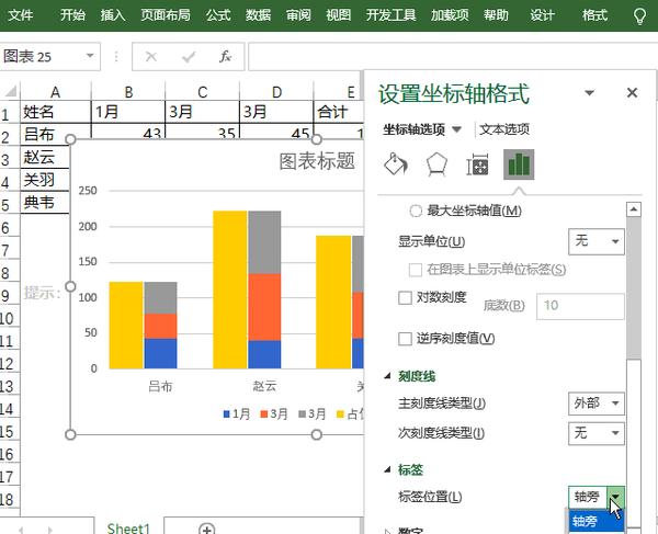 【图表05】 堆积柱形图完成累计明细图 知乎 