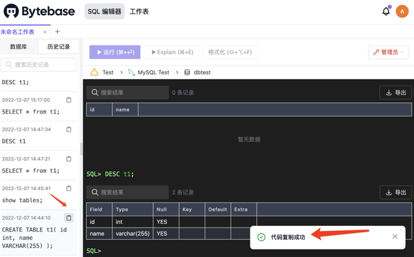 0 门槛 5 分钟体验 Bytebase SQL 编辑器对开发者和 DBA 的模式差异 - 知乎