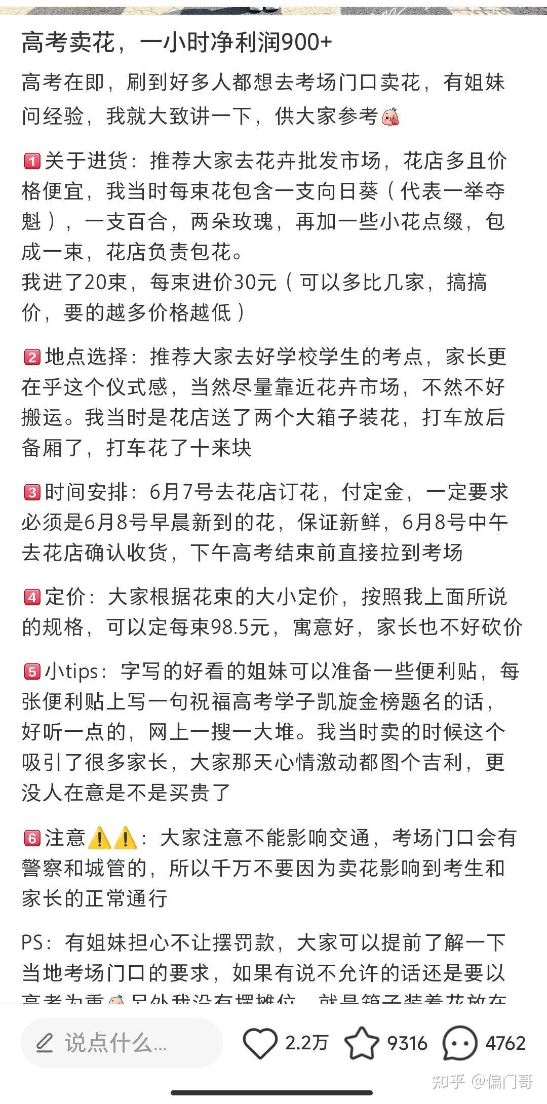 高考人数1291万破新高,可以借助搞钱的方法 知乎