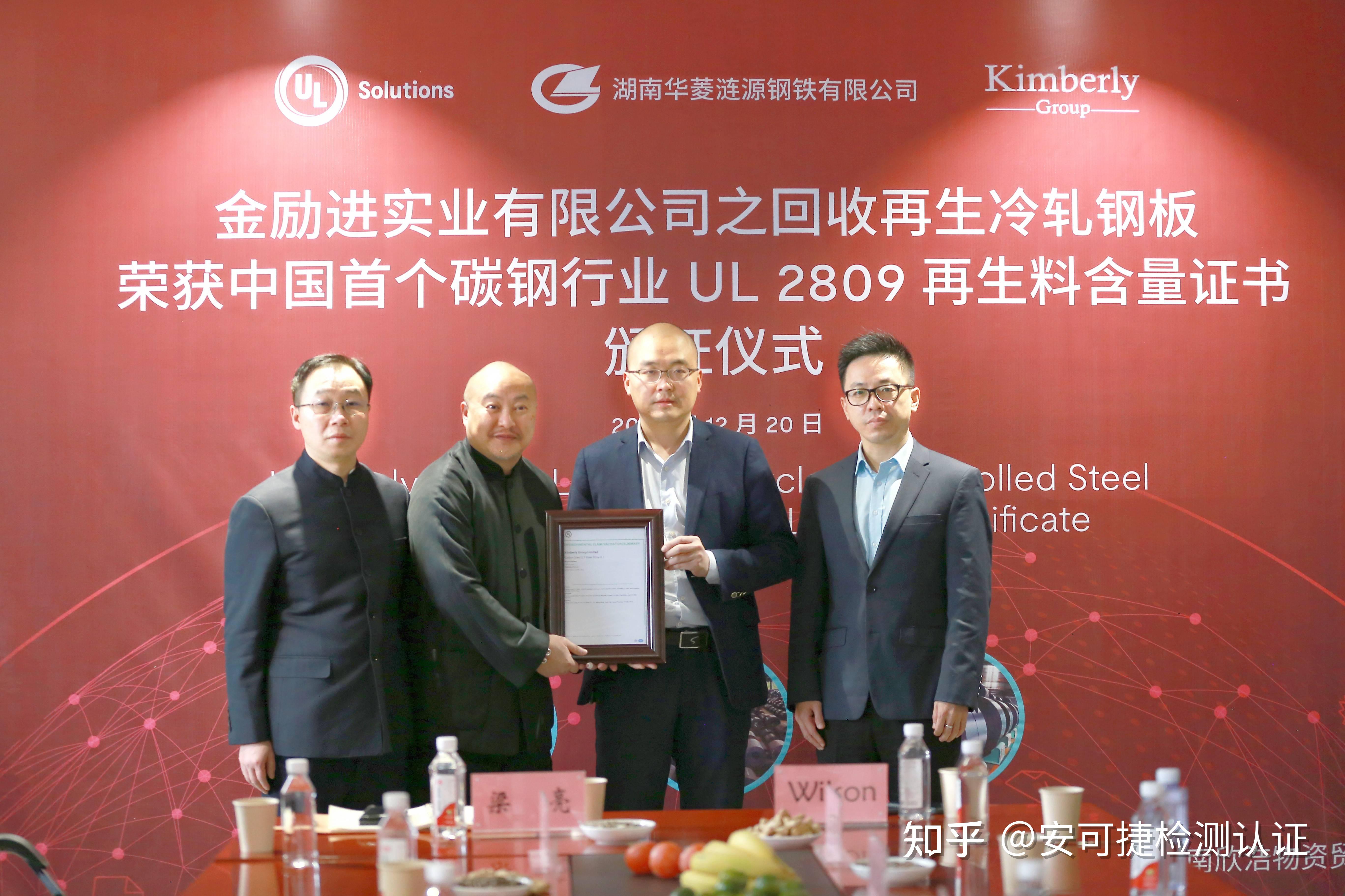 国内「碳钢行业首个UL2809证书」，安可捷携手UL为金励进颁证 - 知乎