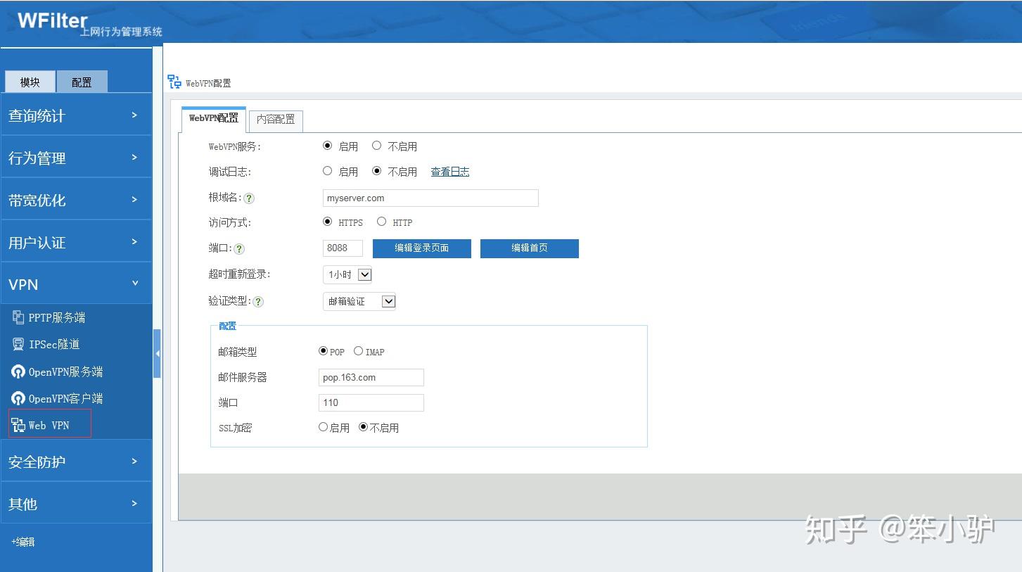 Web VPN如何搭建？如何利用Web VPN来保护内网信息安全 - 知乎