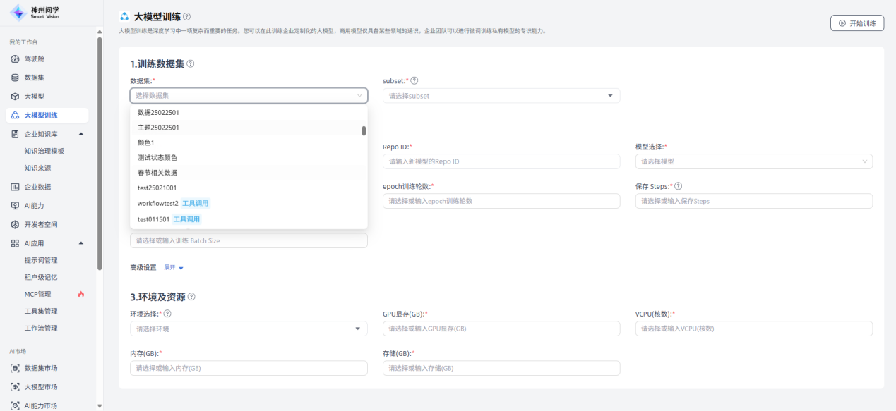 Easy Dataset + 神州问学: 让大模型高效学习领域知识 - 知乎