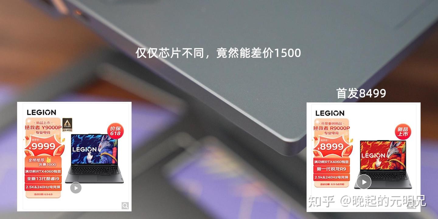 拯救者R9000P R9-7945HX版评测：缺点依旧存在，但不妨碍是联想今年最值得购买的机器 - 知乎